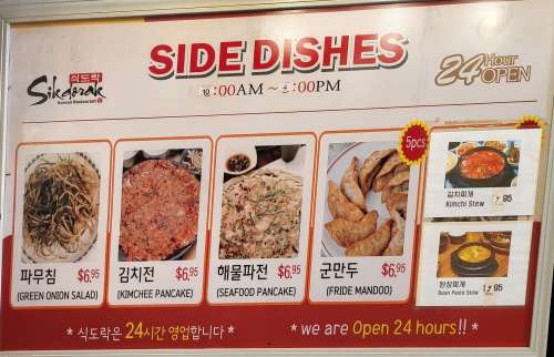 Sik Do Rak menu in Honolulu, Hawaii, USA