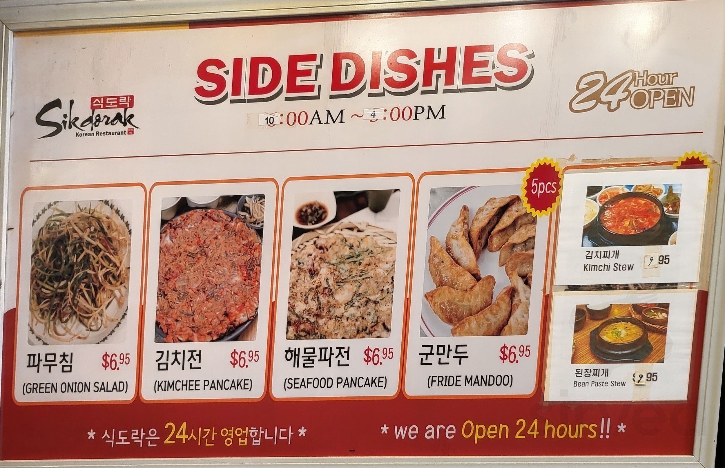 Sik Do Rak menu in Honolulu, Hawaii, USA