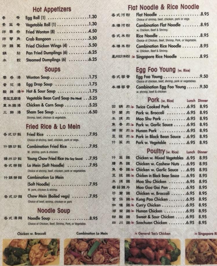 Mrs. Chen's Kitchen menu in Arlington, Virginia, USA