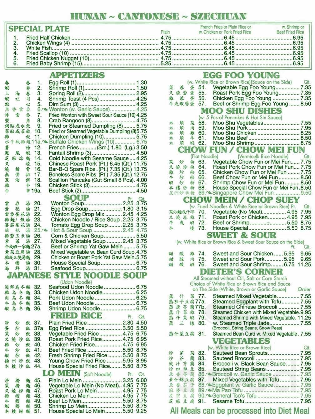 Menu for Hang Shing Kitchen in Flushing, New York, United States