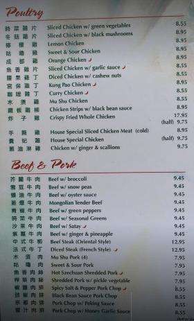 Phoenix Palace menu in Chandler, Arizona, USA