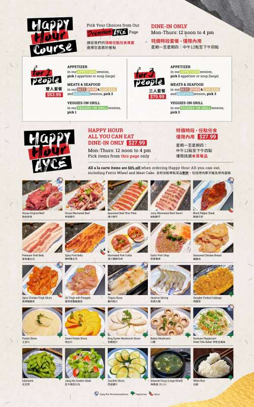 Jiang Niu BBQ House menu in Chicago, Illinois, USA