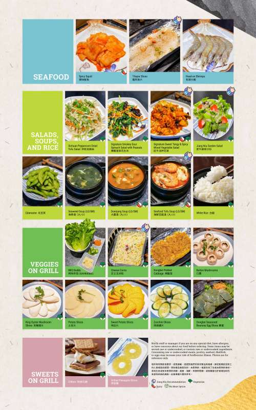 Jiang Niu BBQ House menu in Chicago, Illinois, USA