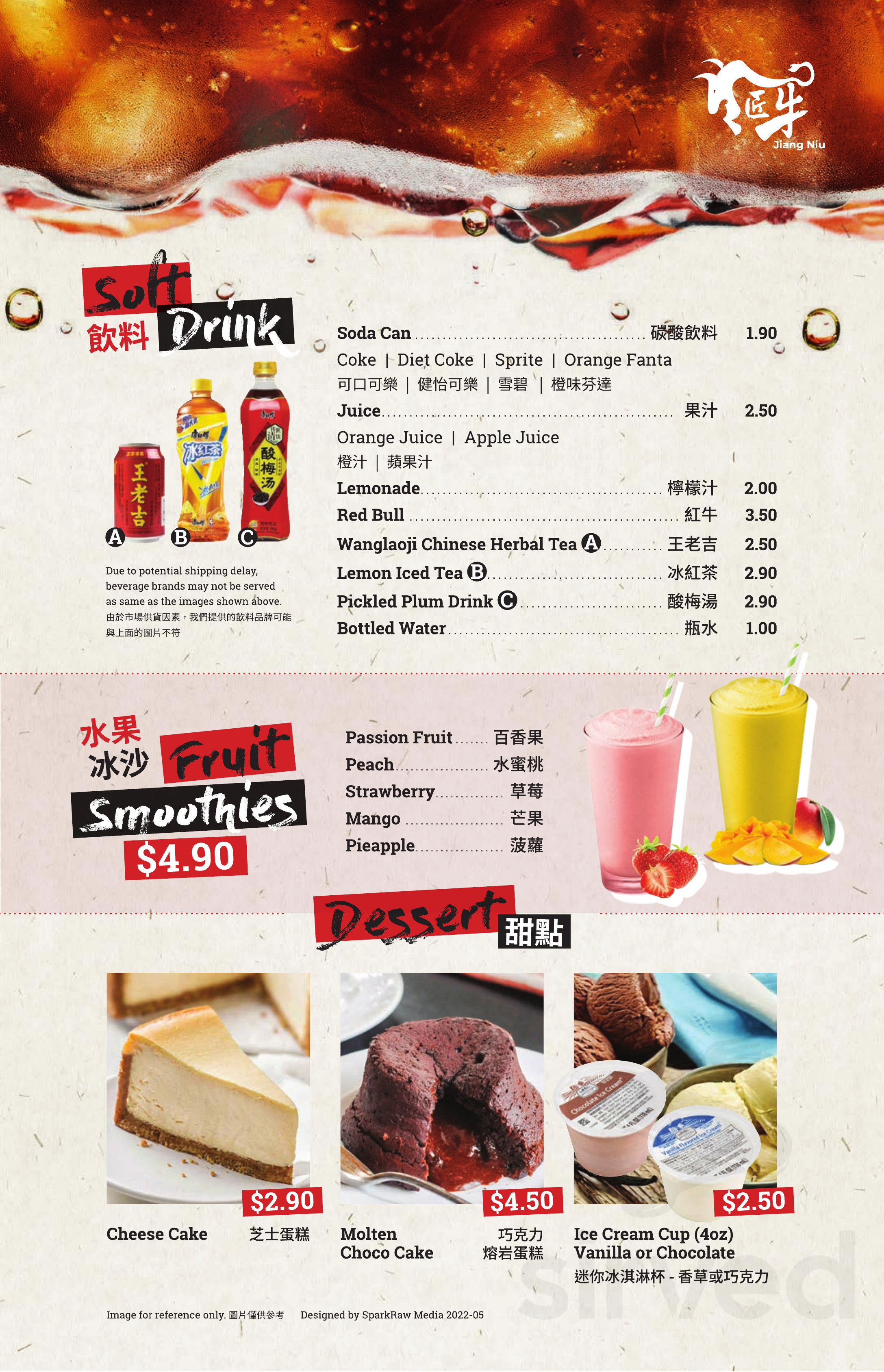 Jiang Niu BBQ House menu in Chicago, Illinois, USA