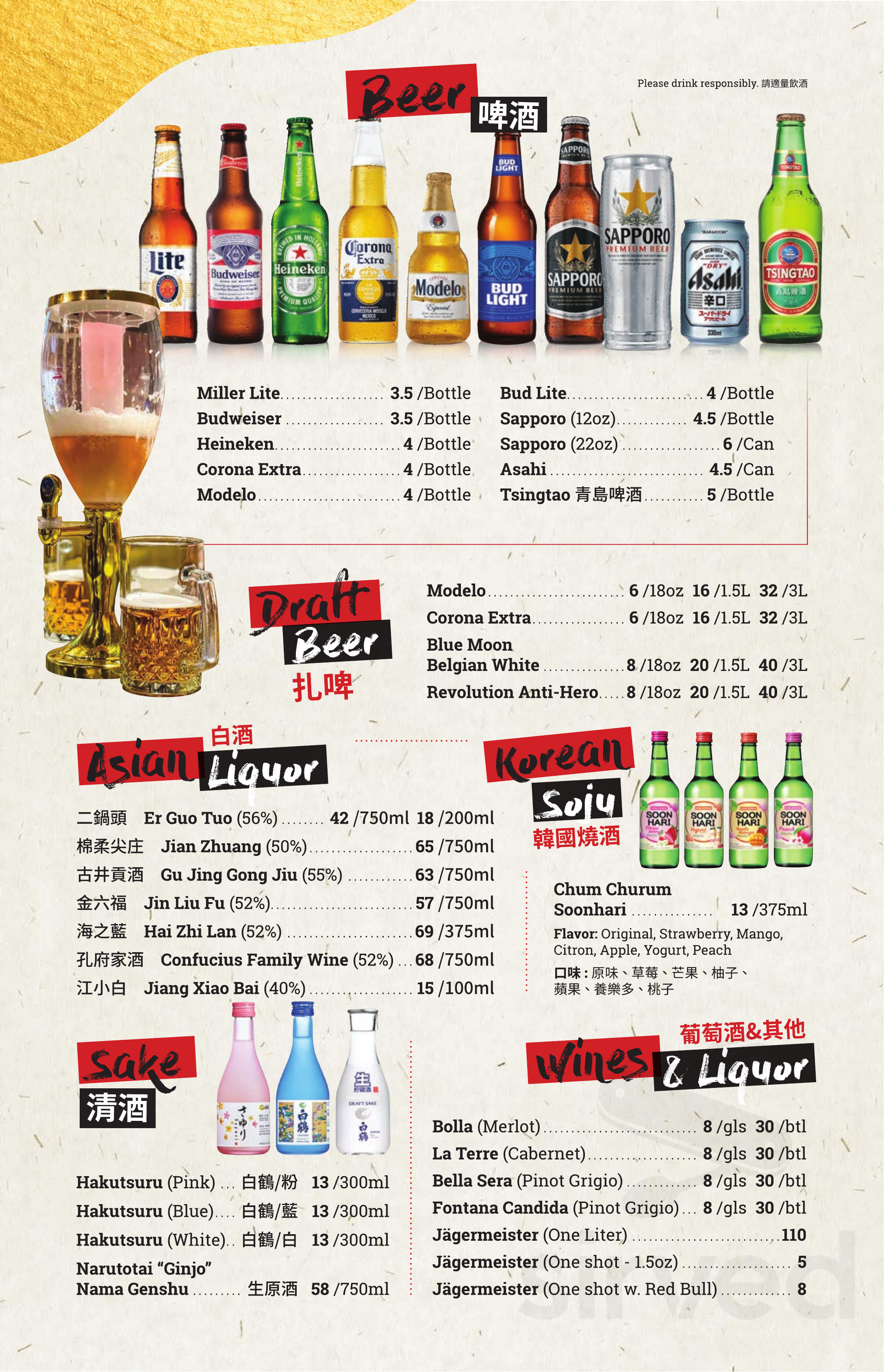 Jiang Niu BBQ House menu in Chicago, Illinois, USA