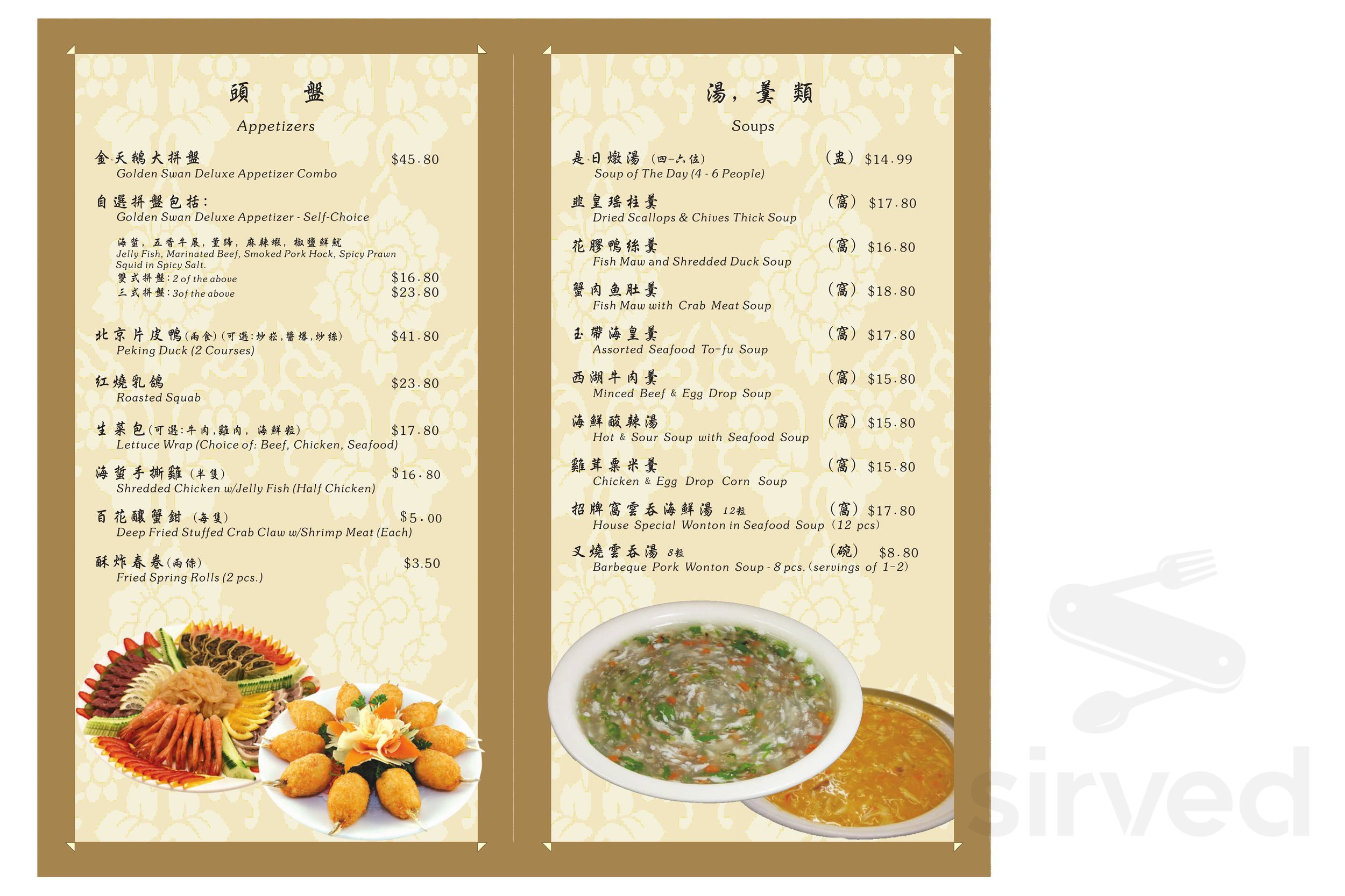 Golden Swan Restaurant menu in Vancouver, British Columbia, Canada