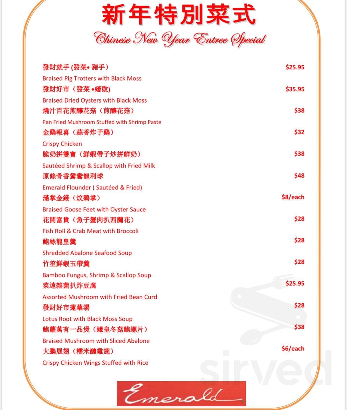 Menu for Emerald Chinese Seafood Restaurant in San Diego, CA | Sirved Menu for Emerald Chinese Seafood Restaurant in San Diego, CA | Sirved