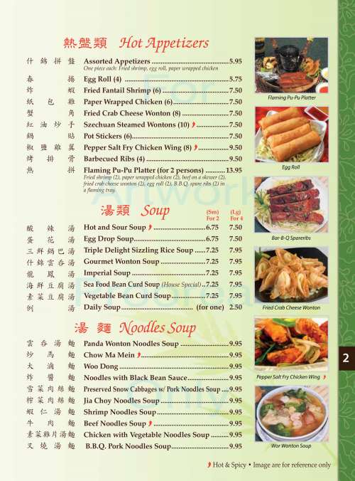 Panda Garden menu in San Marcos, California, USA