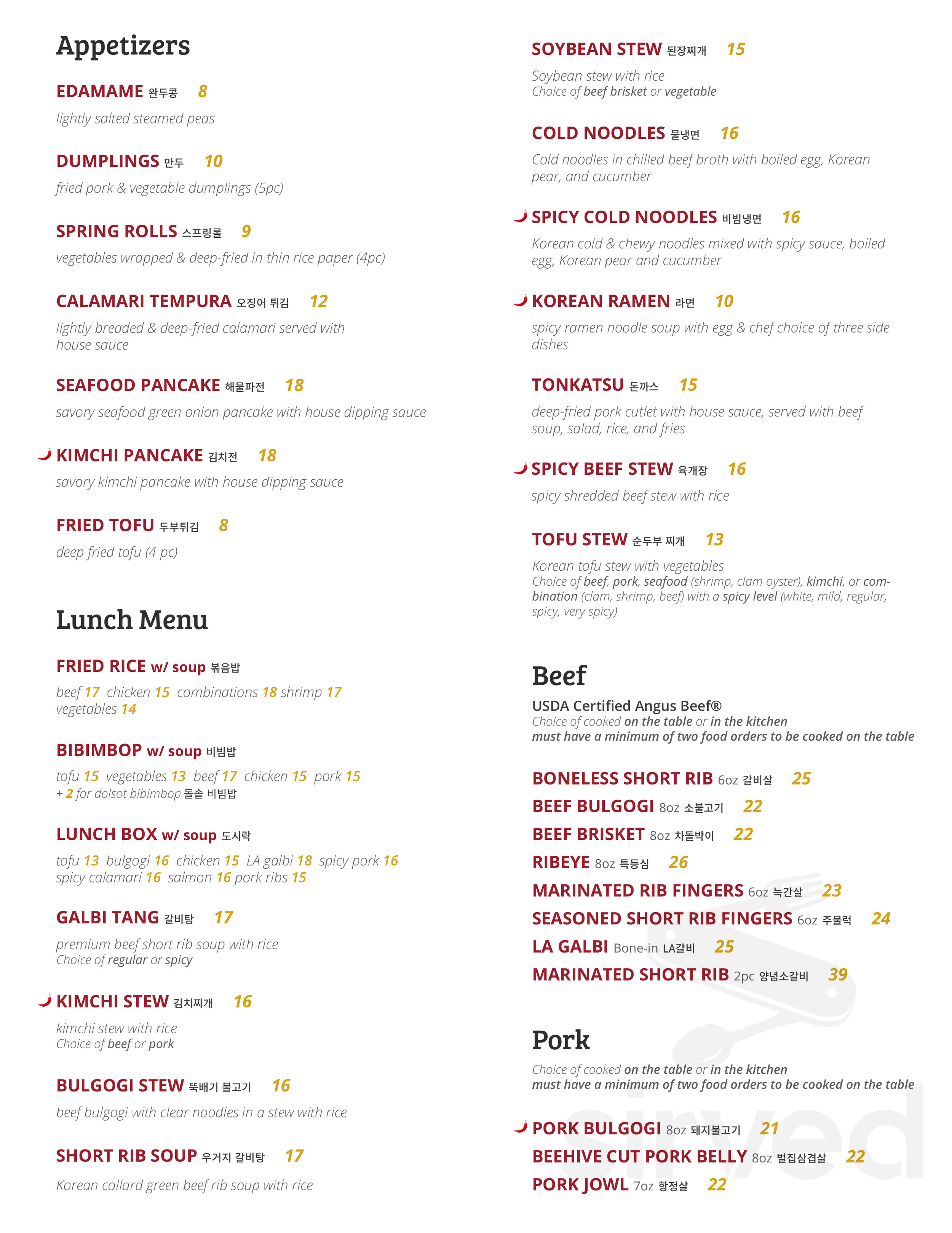 Park 27 Korean BBQ and Bar menu in Atlanta, Georgia, USA