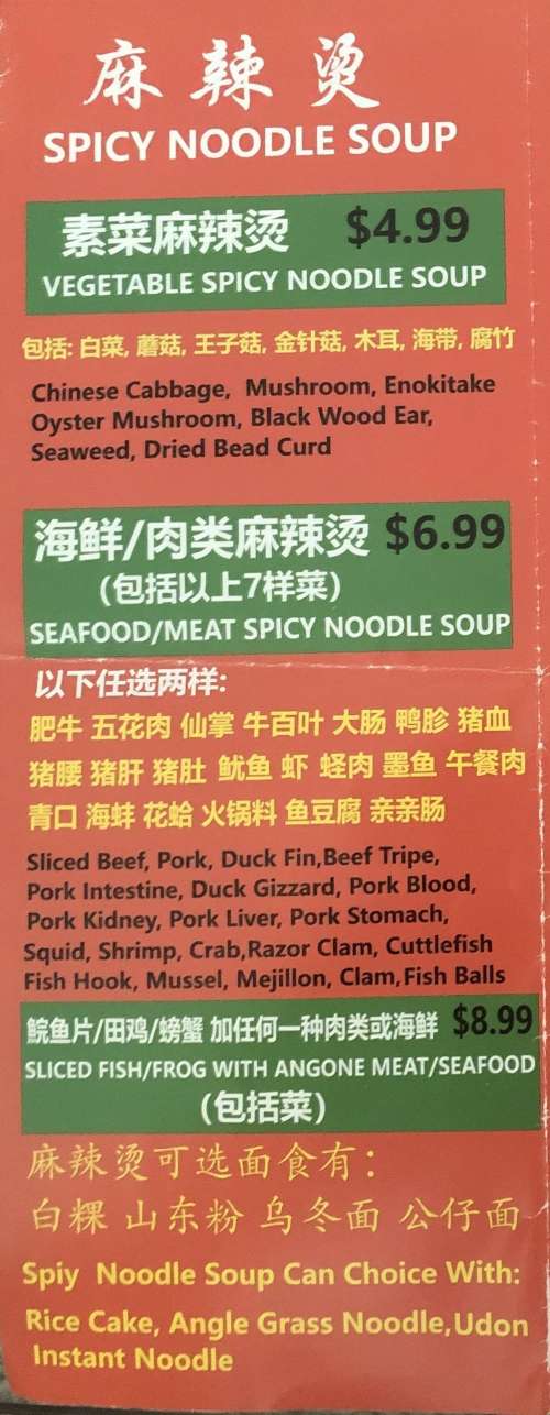 Wu La Bu Huan menu in Brooklyn, New York, USA
