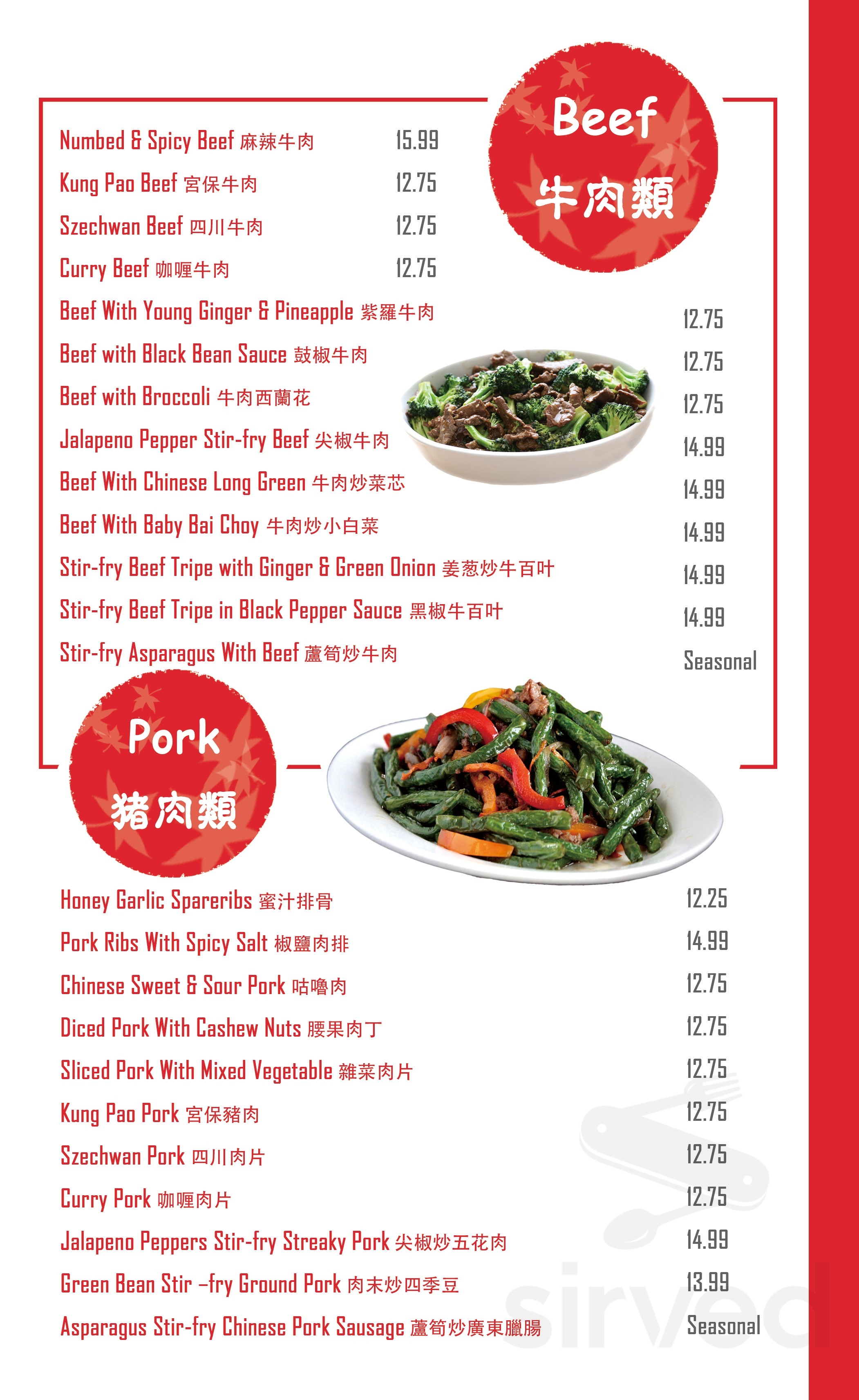 Noodle House Chinese Restaurant menu in Charlottetown, Prince Edward ...