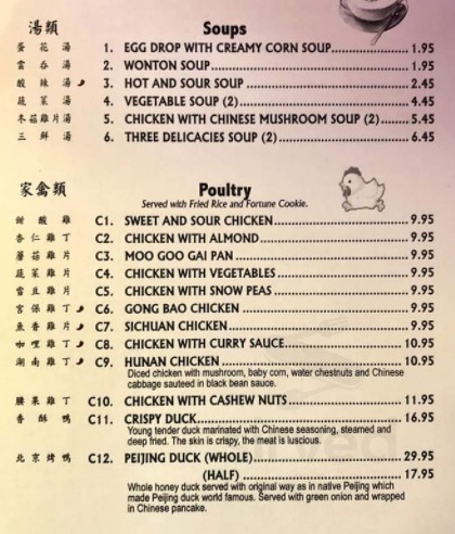 New China Palace Restaurant menu in Oak Ridge, Tennessee, USA