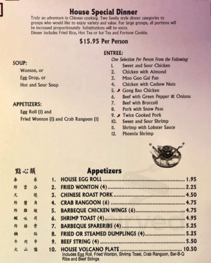 New China Palace Restaurant menu in Oak Ridge, Tennessee, USA
