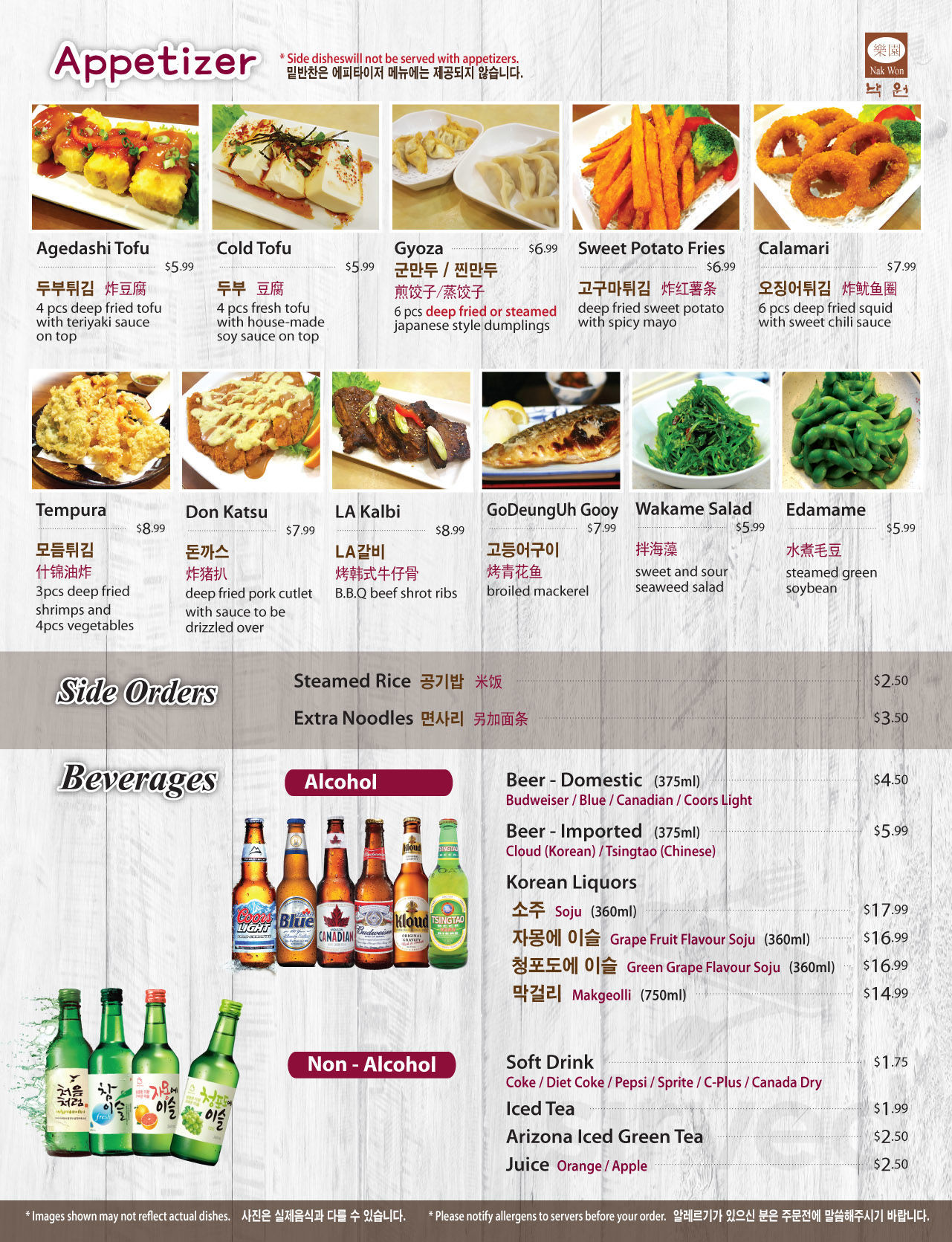 Nakwon Korean Restaurant Menu In Markham Ontario Canada
