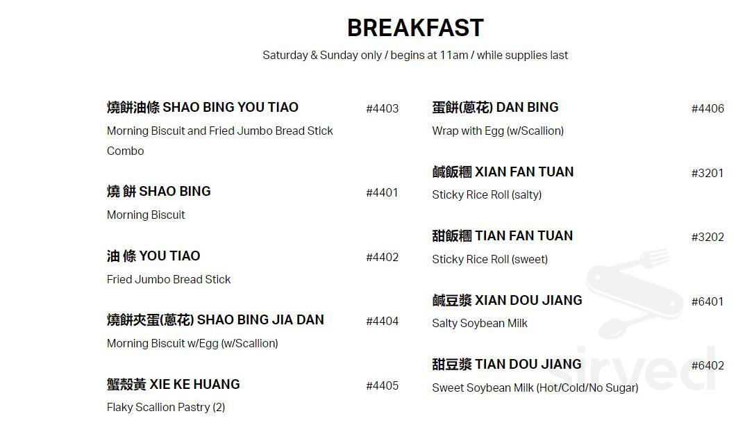 A&J Restaurant menu in Annandale, Virginia, USA