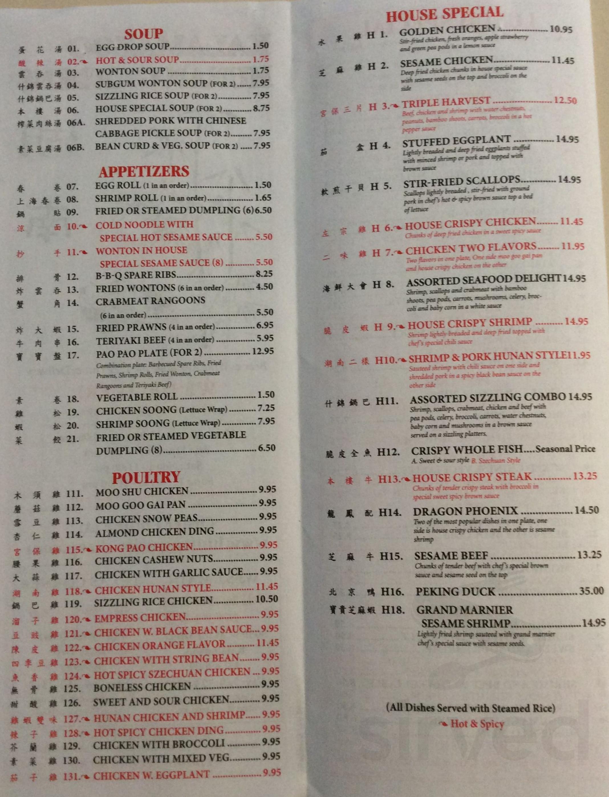 Hunan Gardens menu in Kalamazoo, Michigan, USA