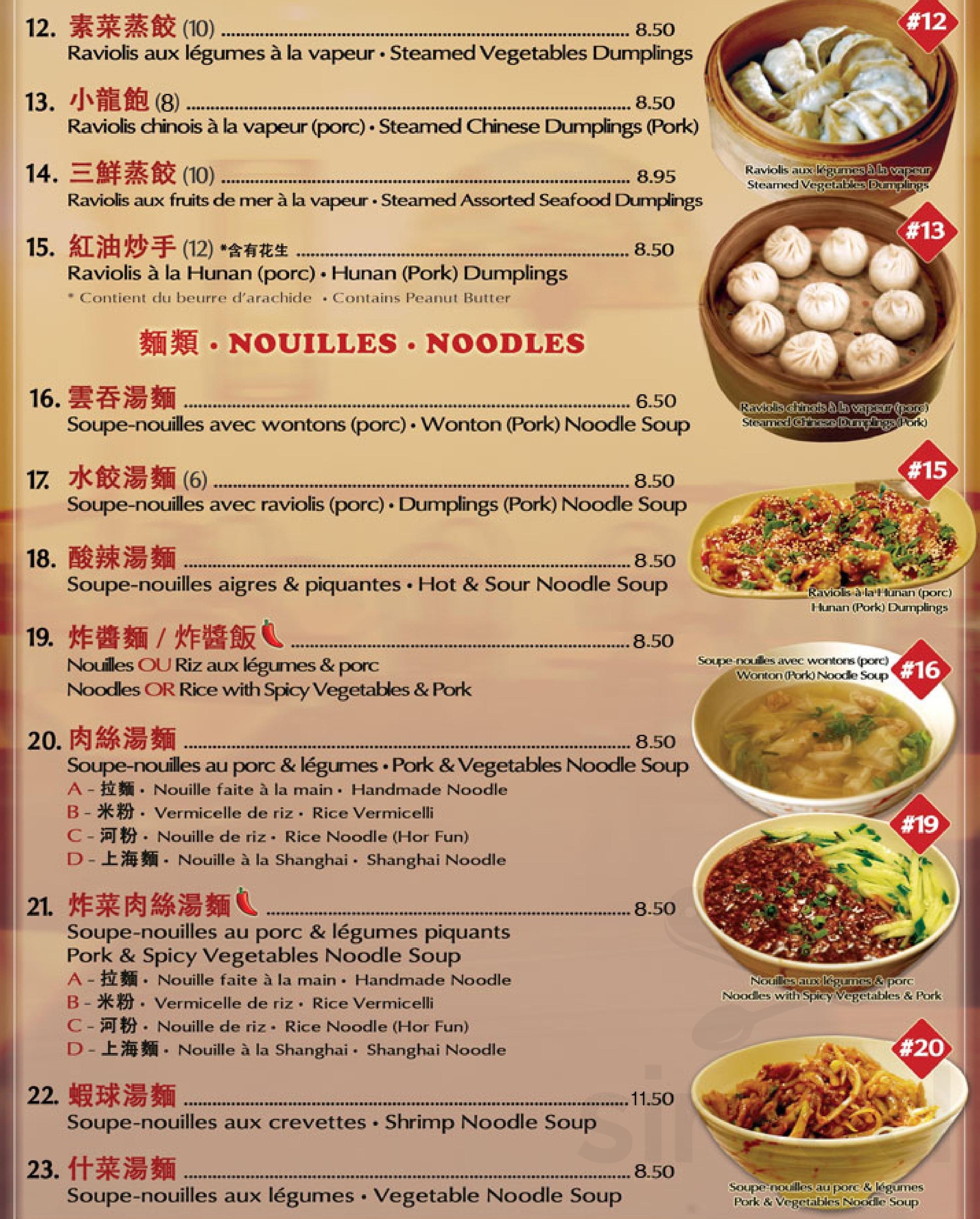 Restaurant Noodle Factory menu in Montréal, Quebec, Canada