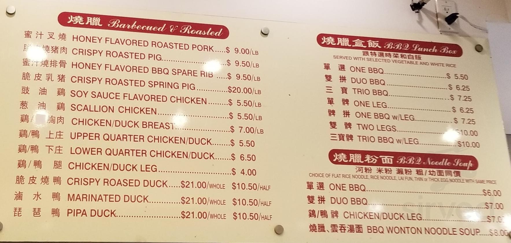 Menu - Brooklyn NY's 18 Stars Kitchen | Sirved