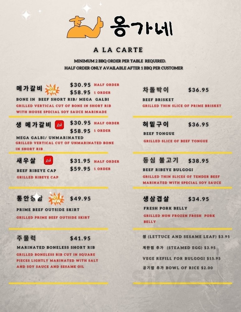Ong Ga Nae Korean BBQ Restaurant menu in Los Angeles, California, USA