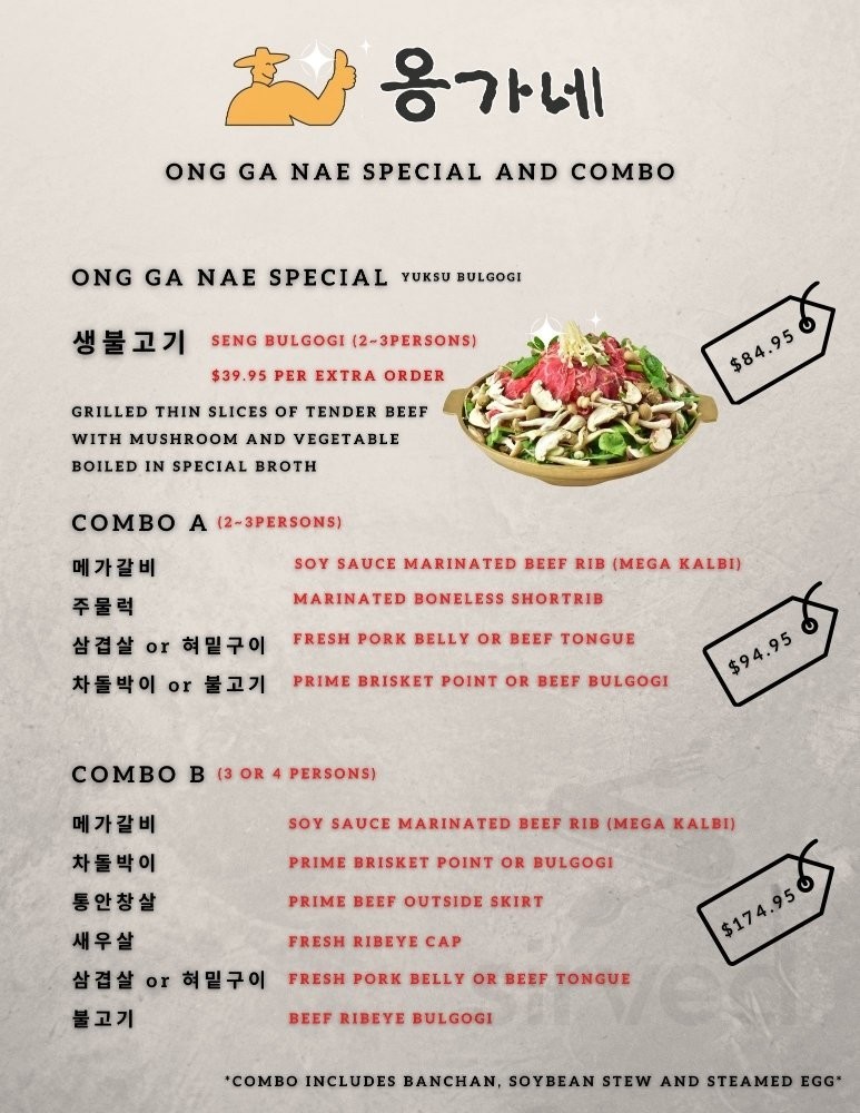 Ong Ga Nae Korean BBQ Restaurant menu in Los Angeles, California, USA