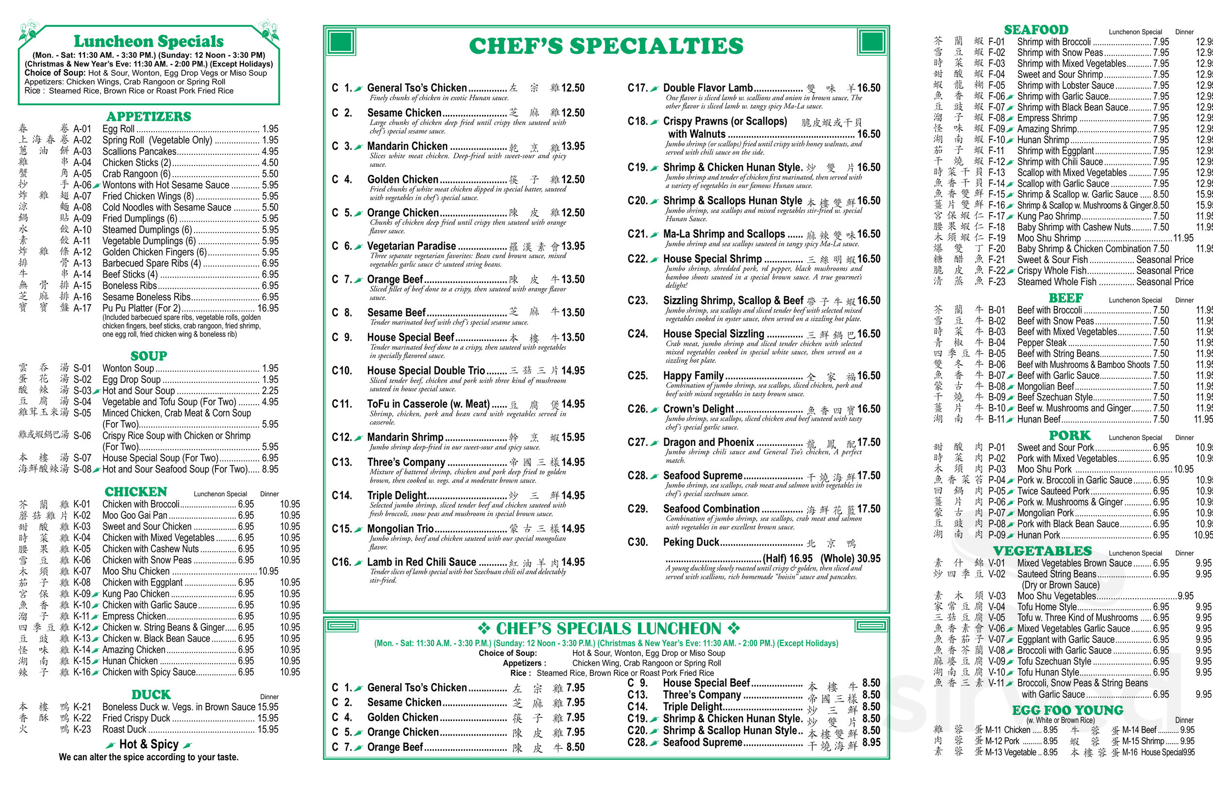 Taipei & Tokyo menu in Bedford, New Hampshire, USA