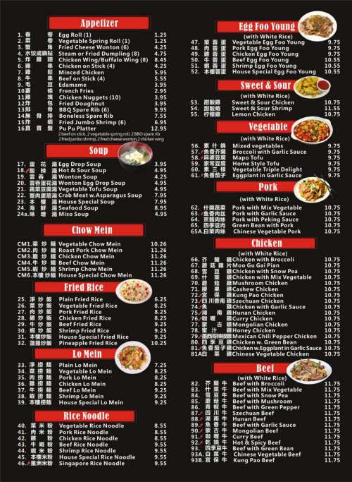 Jade Garden - Chinese, Sushi, & Bar menu in Enid, Oklahoma, USA