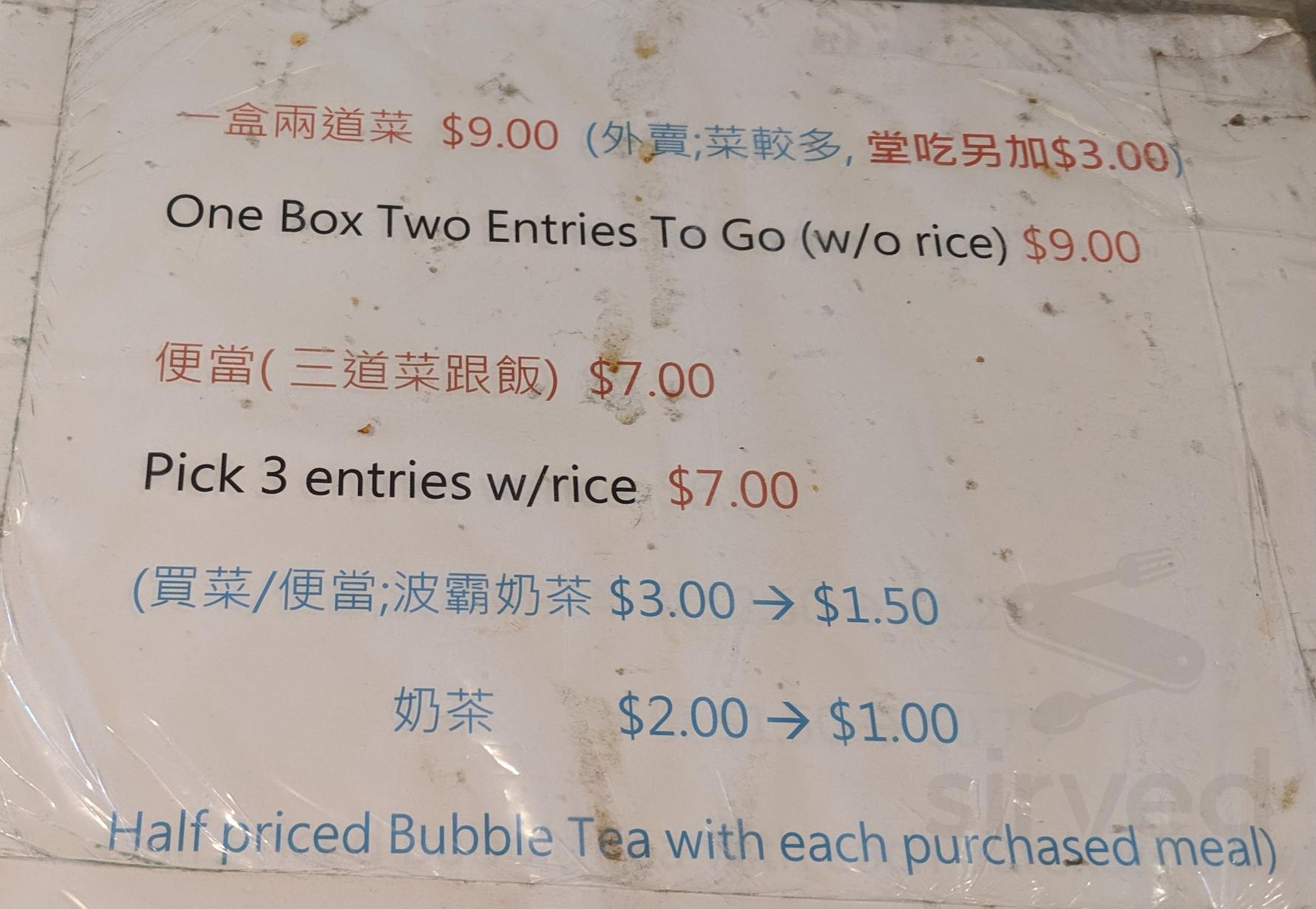 Taiwan Cafe menu in Plano, Texas, USA