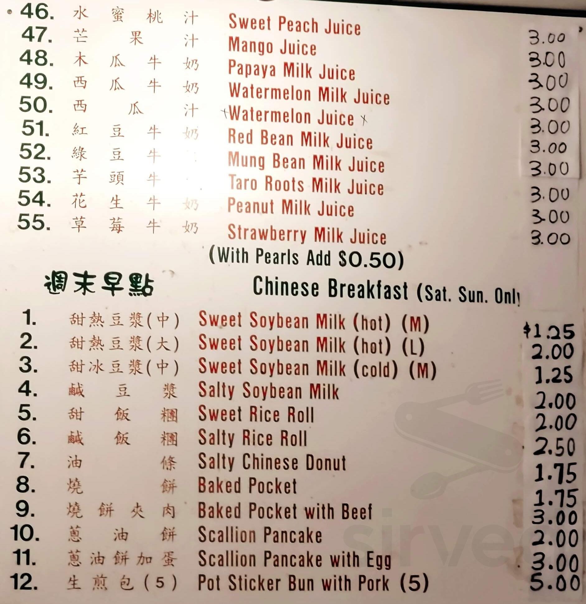 Menu - Plano TX's Taiwan Cafe | Sirved