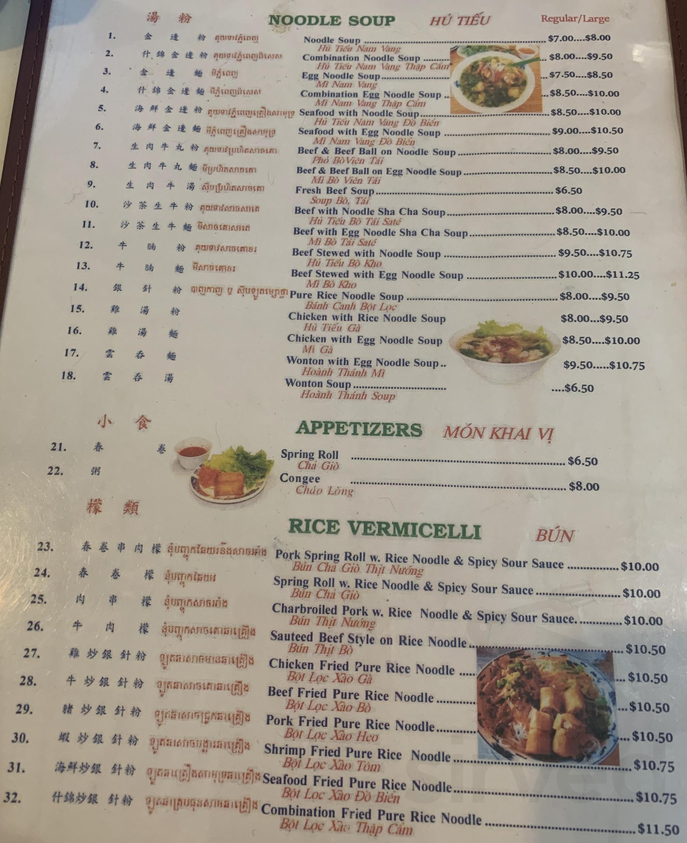 New Phnom Penh Restaurant menu in Philadelphia, Pennsylvania, USA