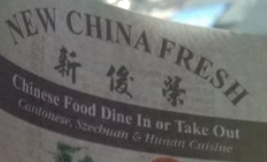 Menu for New China Fresh Restaurant in Queens, NY | Sirved