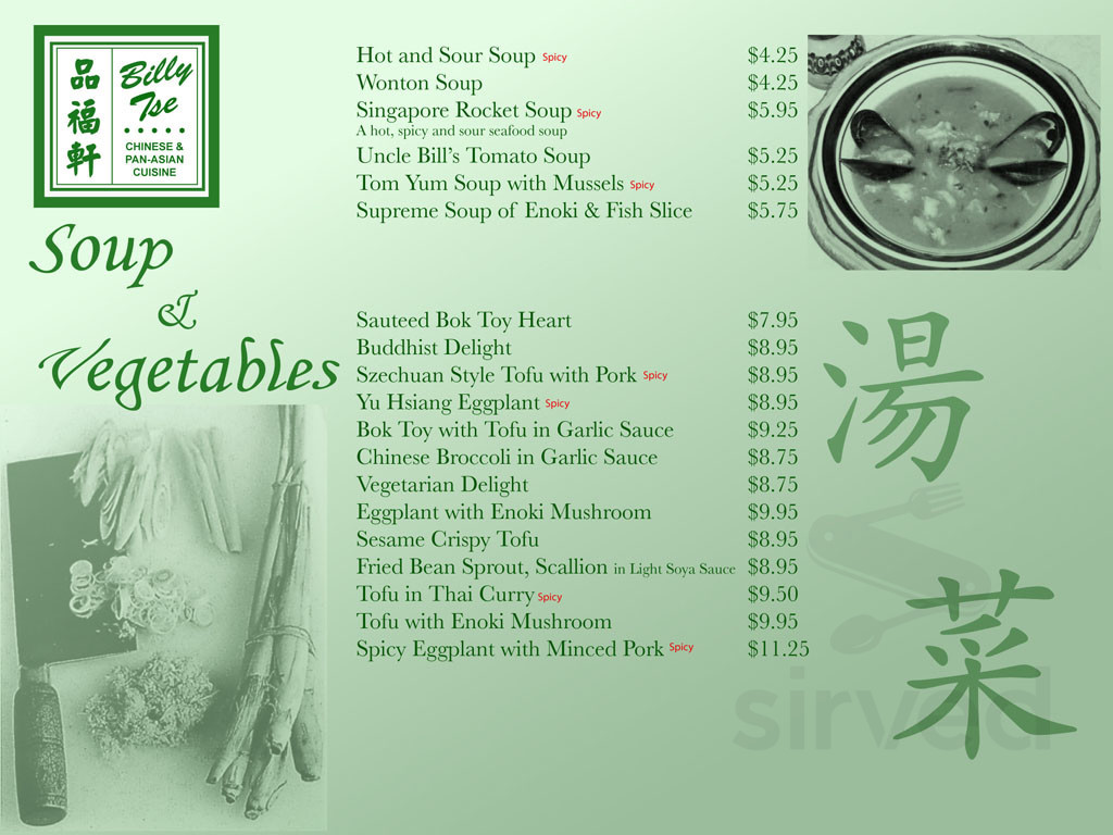 Billy Tse menus in Revere, Massachusetts, United States