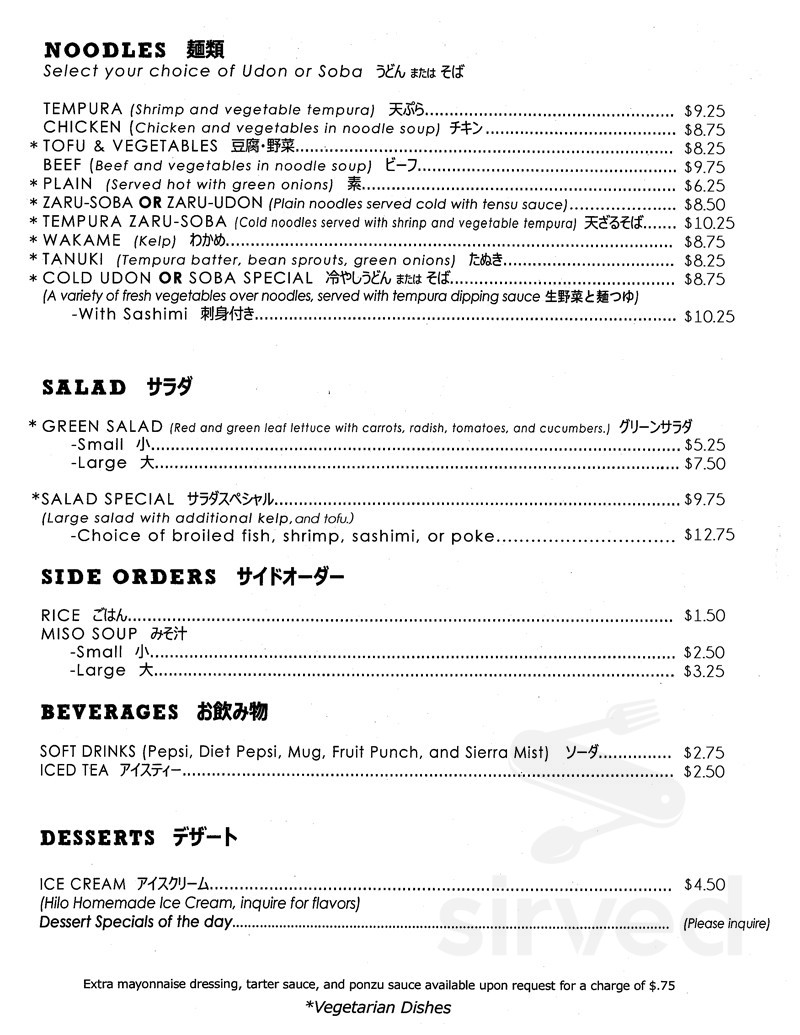 Miyo's Restaurant menu in Hilo, Hawaii, USA
