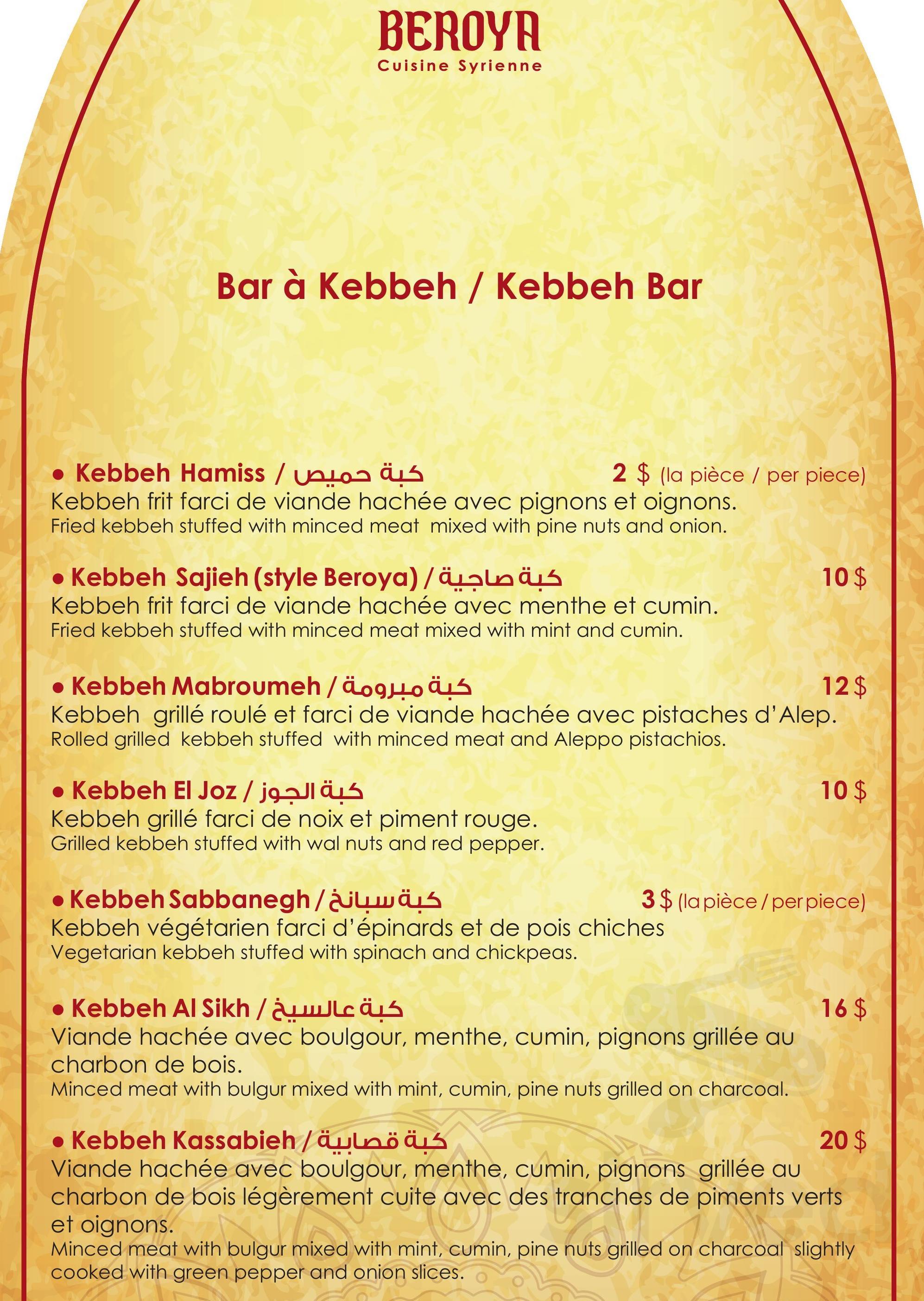 Restaurant Beroya menus in Laval, Quebec, Canada