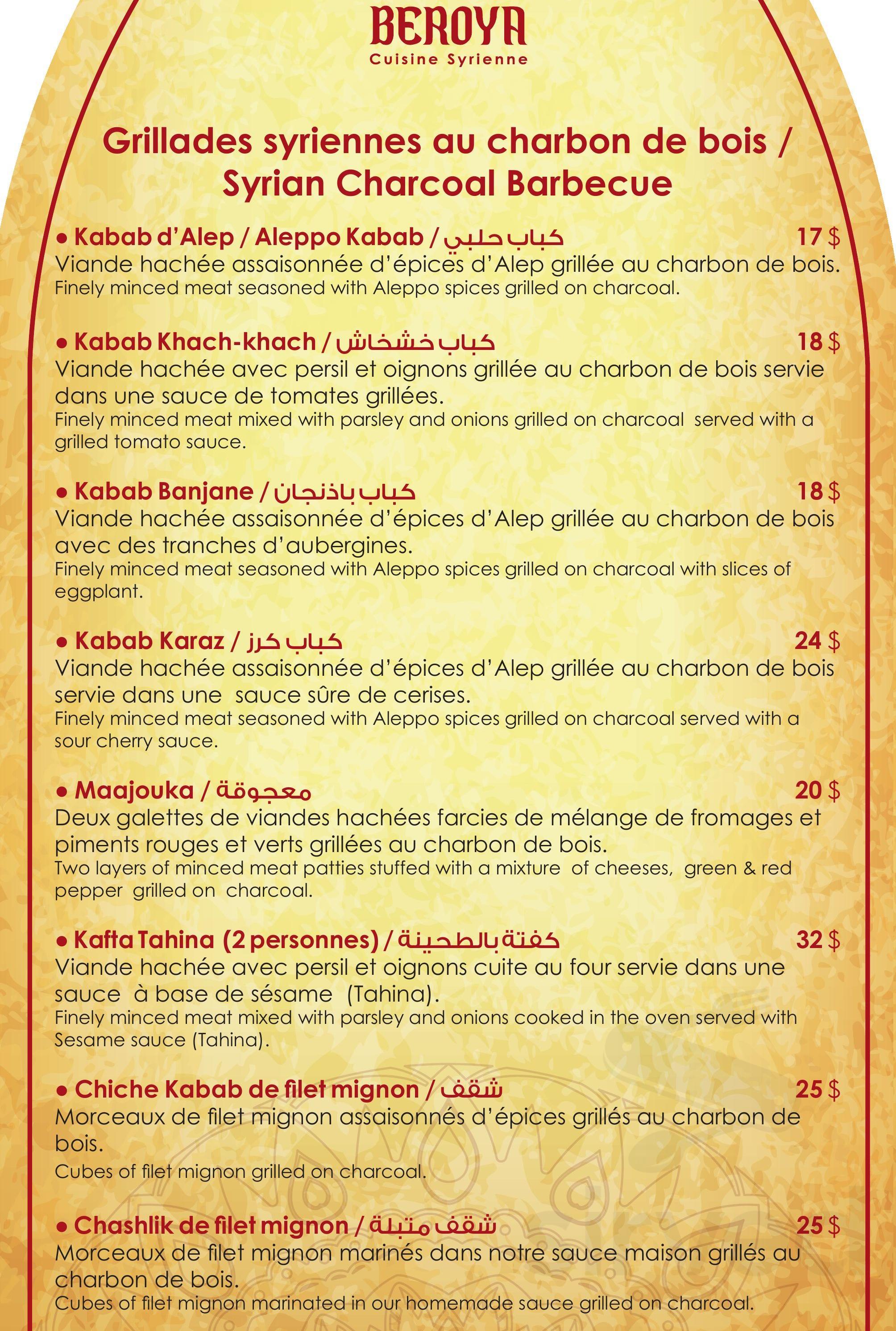 Restaurant Beroya menus in Laval, Quebec, Canada
