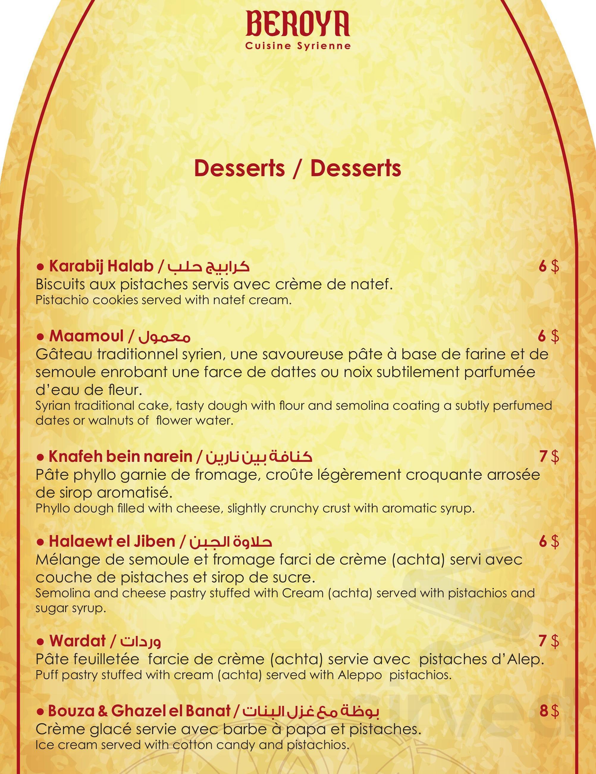 Restaurant Beroya menus in Laval, Quebec, Canada