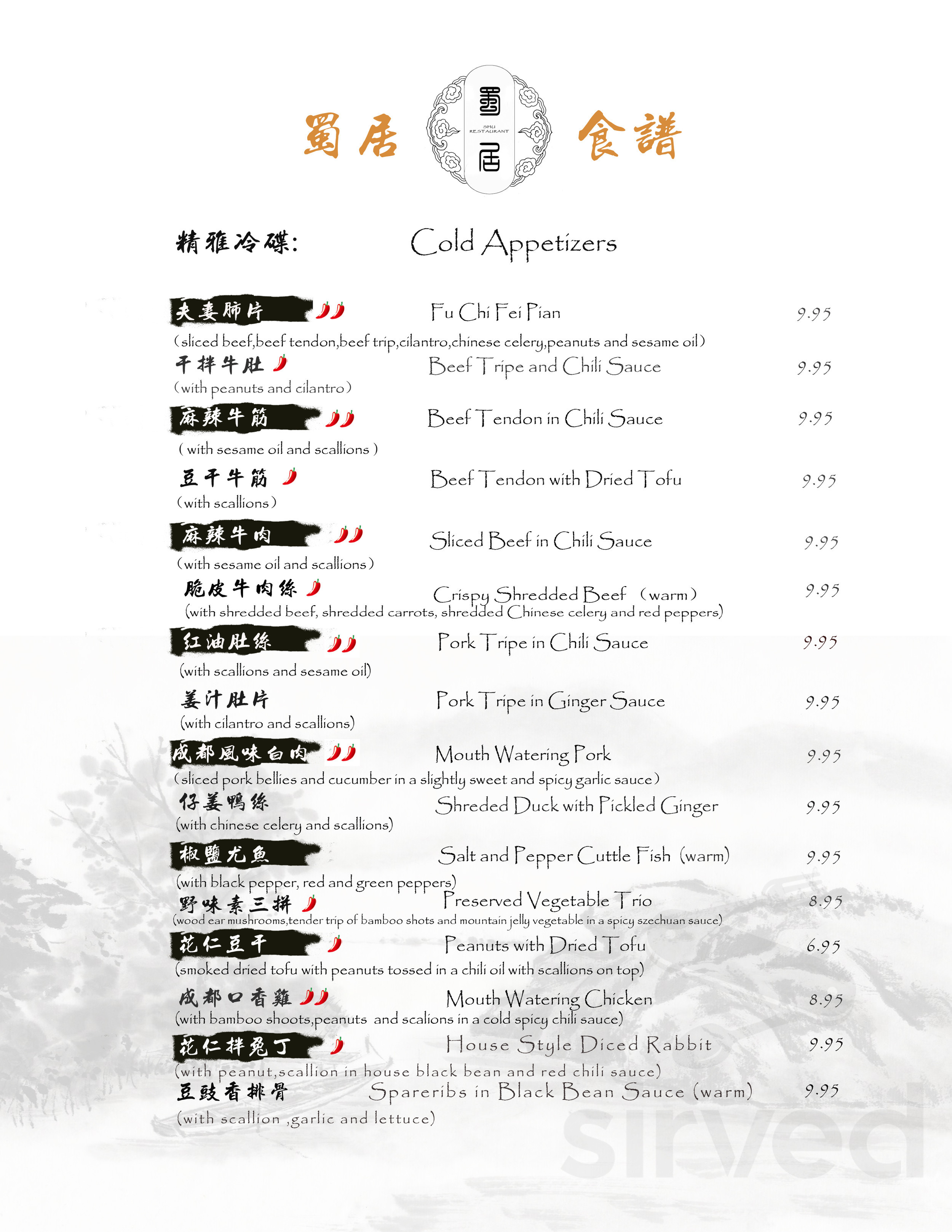 Shu Restaurant menu in West Hartford, Connecticut, USA