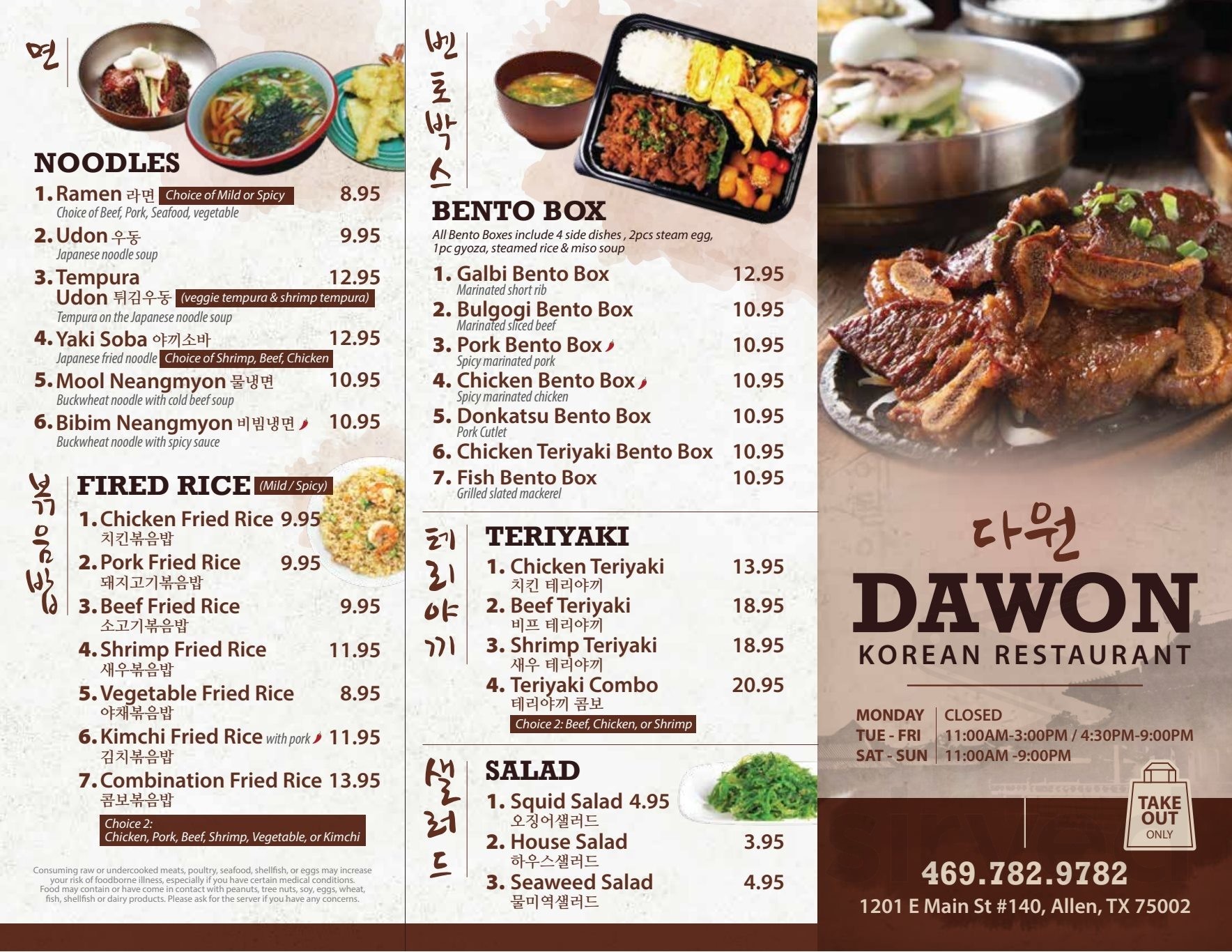 Menu - Allen TX's DAWON Korean Restaurant | Sirved