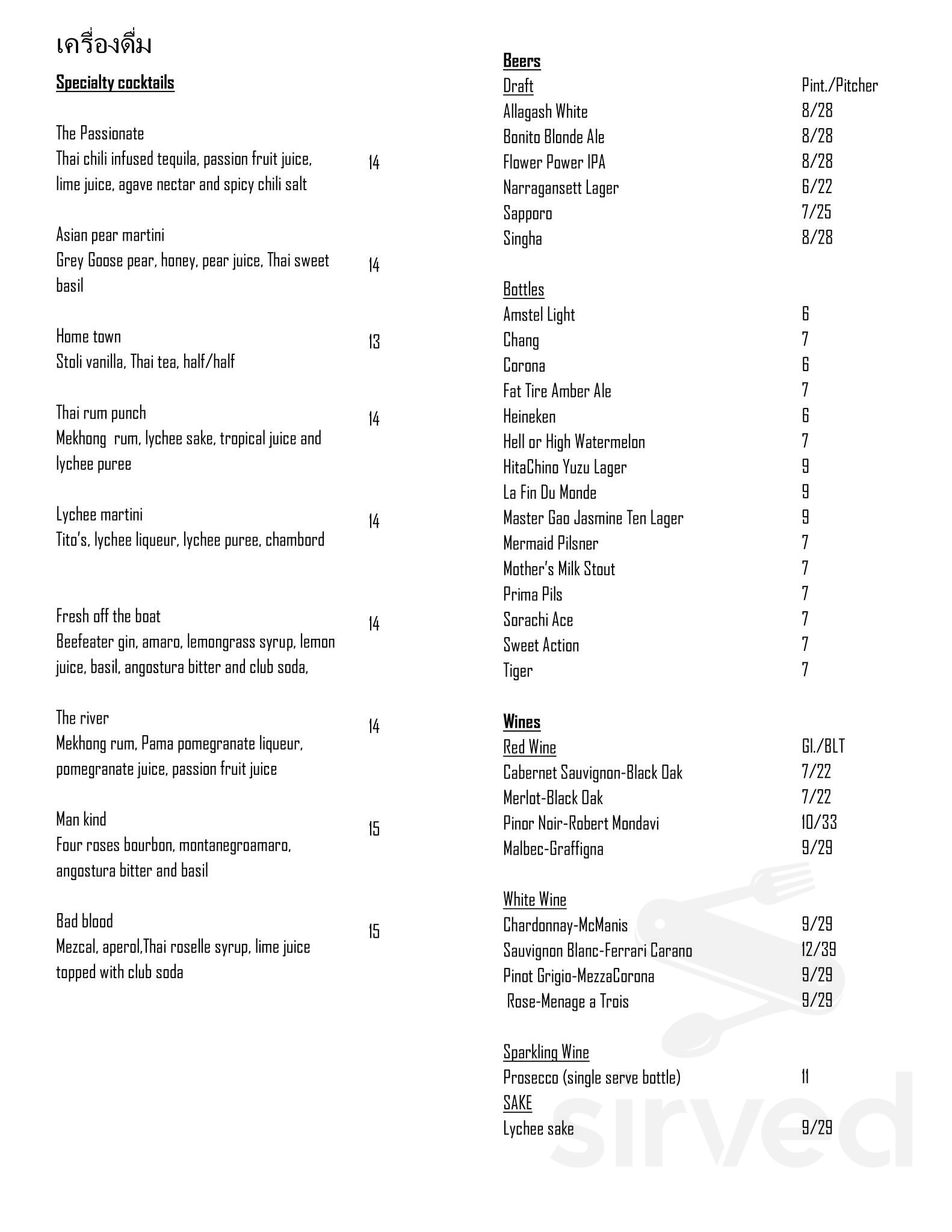 Menu - New York NY's NOREE | Sirved