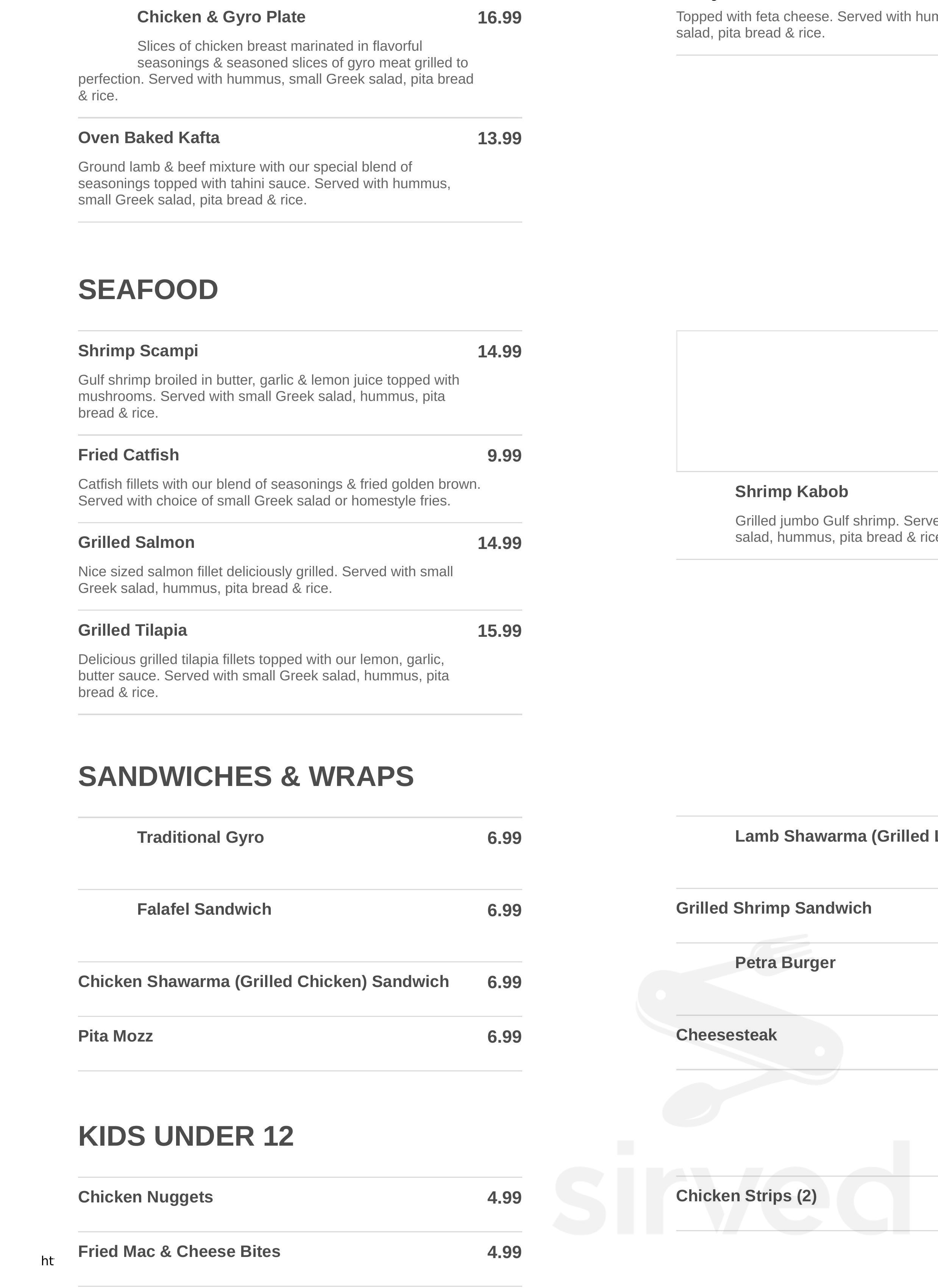 Petra Cafe menus in Biloxi, Mississippi, United States
