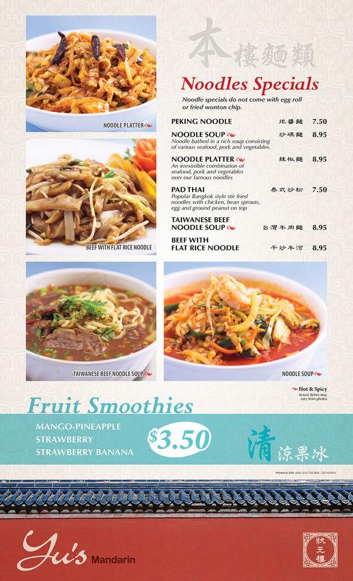 Yu's Mandarin menu in Westmont, Illinois, USA
