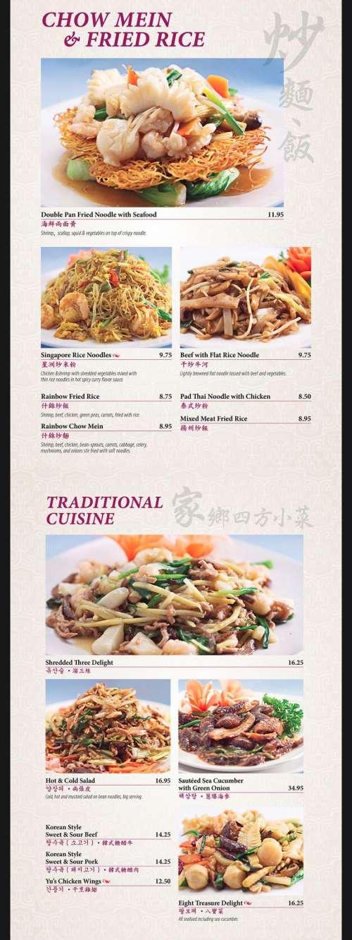 Yu's Mandarin menu in Westmont, Illinois, USA