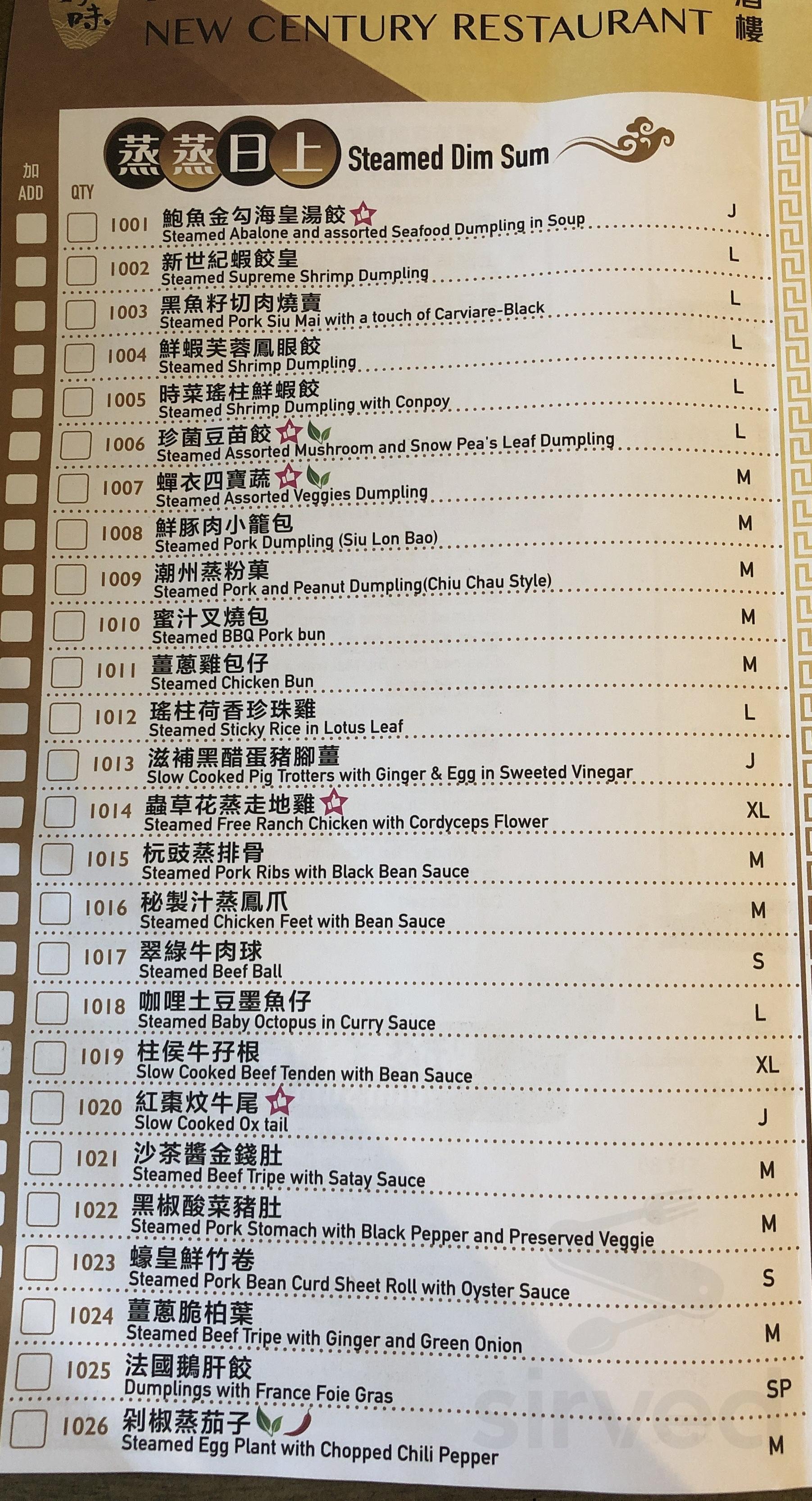New Century Restaurant 新世纪皇宫 menu in Markham, Ontario, Canada