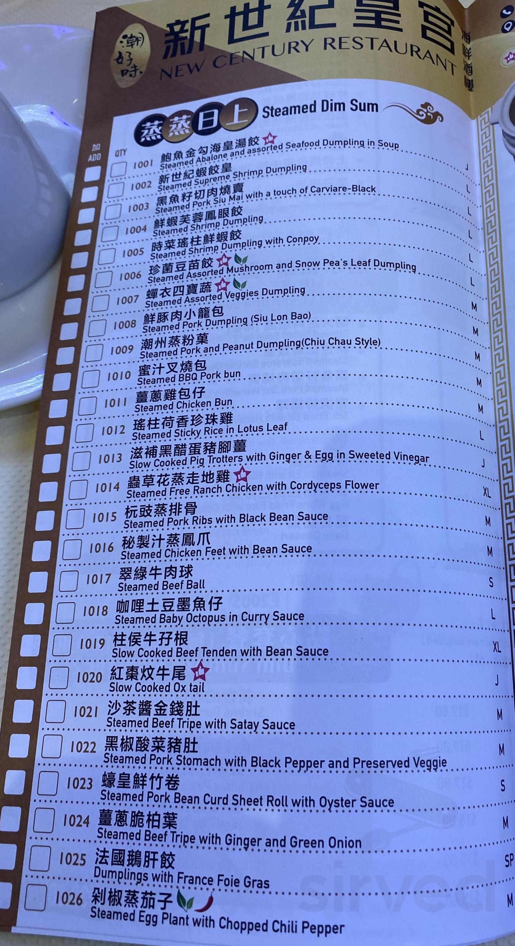 Menu - Markham ON's New Century Restaurant ????? | Sirved