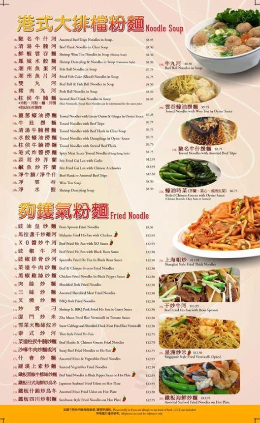 Menu - Calgary AB's Calgary Court Restaurant | Sirved