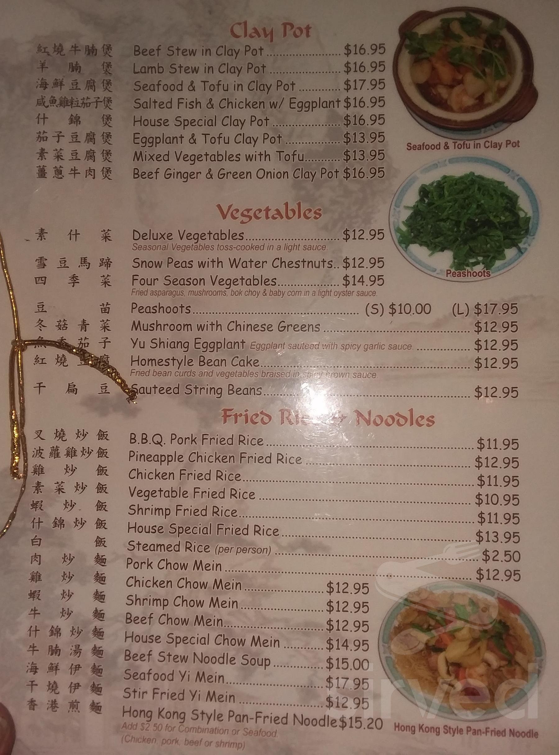 Hang Ah Dim Sum menu in Santa Rosa, California, USA