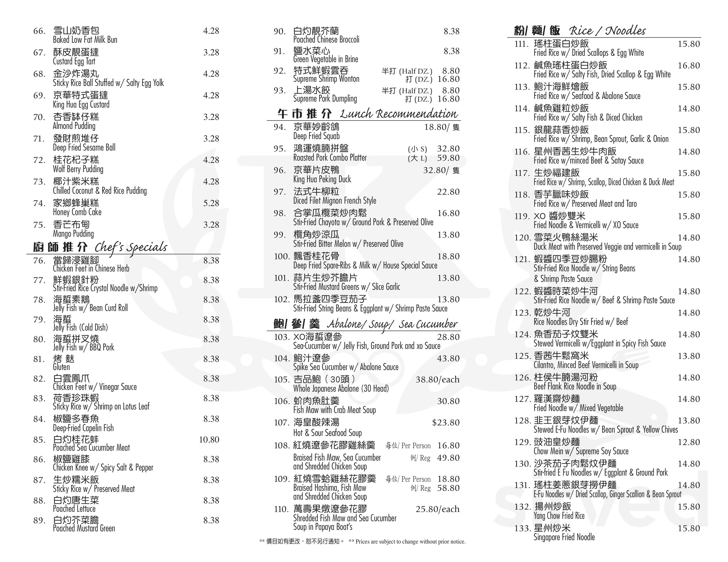 Menu - Alhambra CA's King Hua Restaurant | Sirved