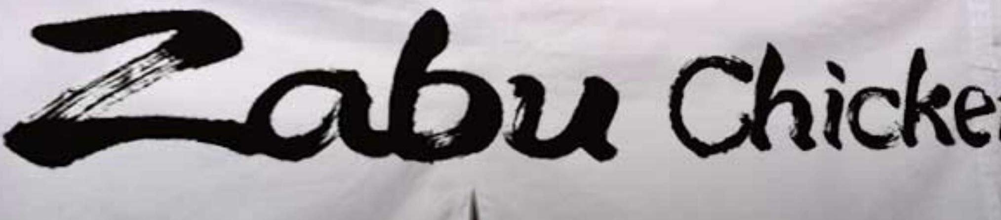 Menu for Zabu Chicken in Vancouver, BC | Sirved