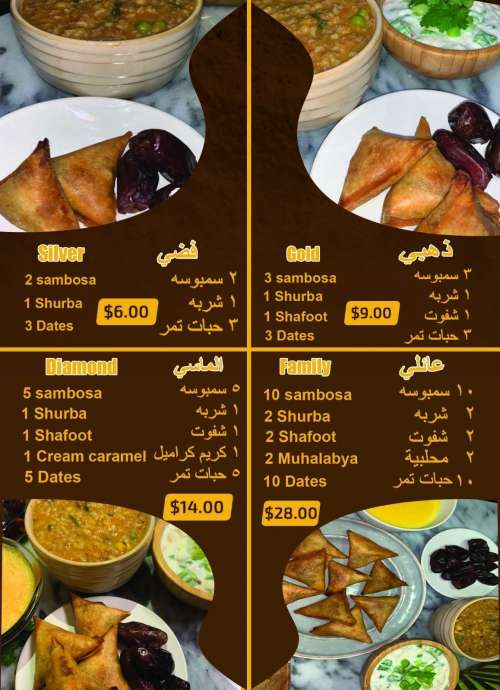 Hadramout menu in Brooklyn, New York, USA