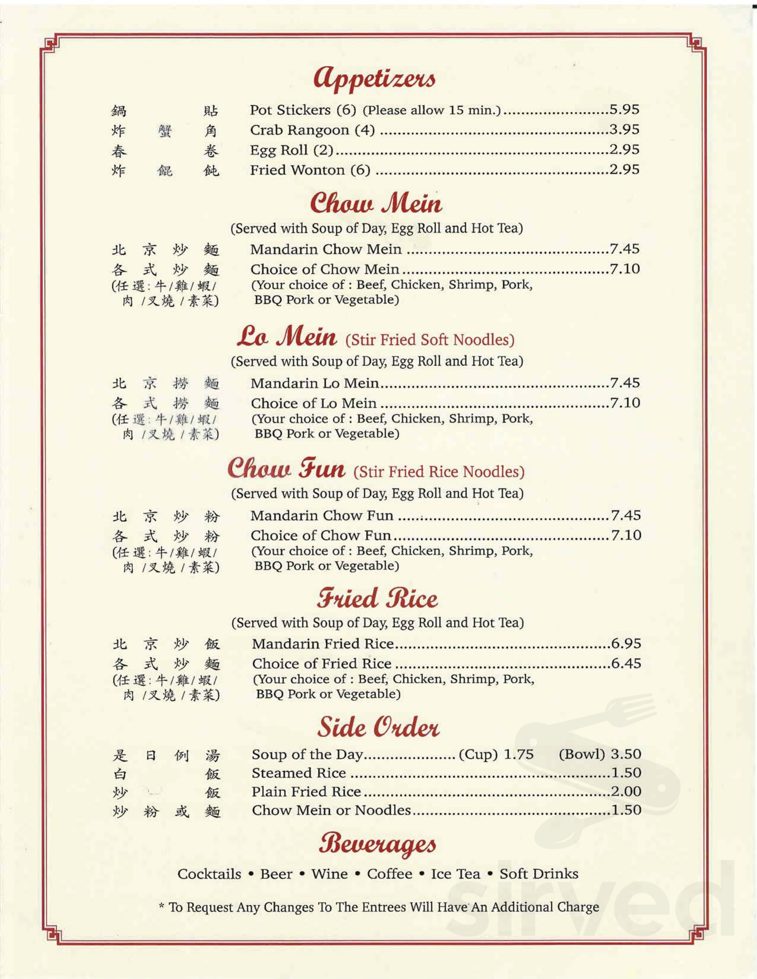 Mandarin Chinese Restaurant menu in Ames, Iowa, USA