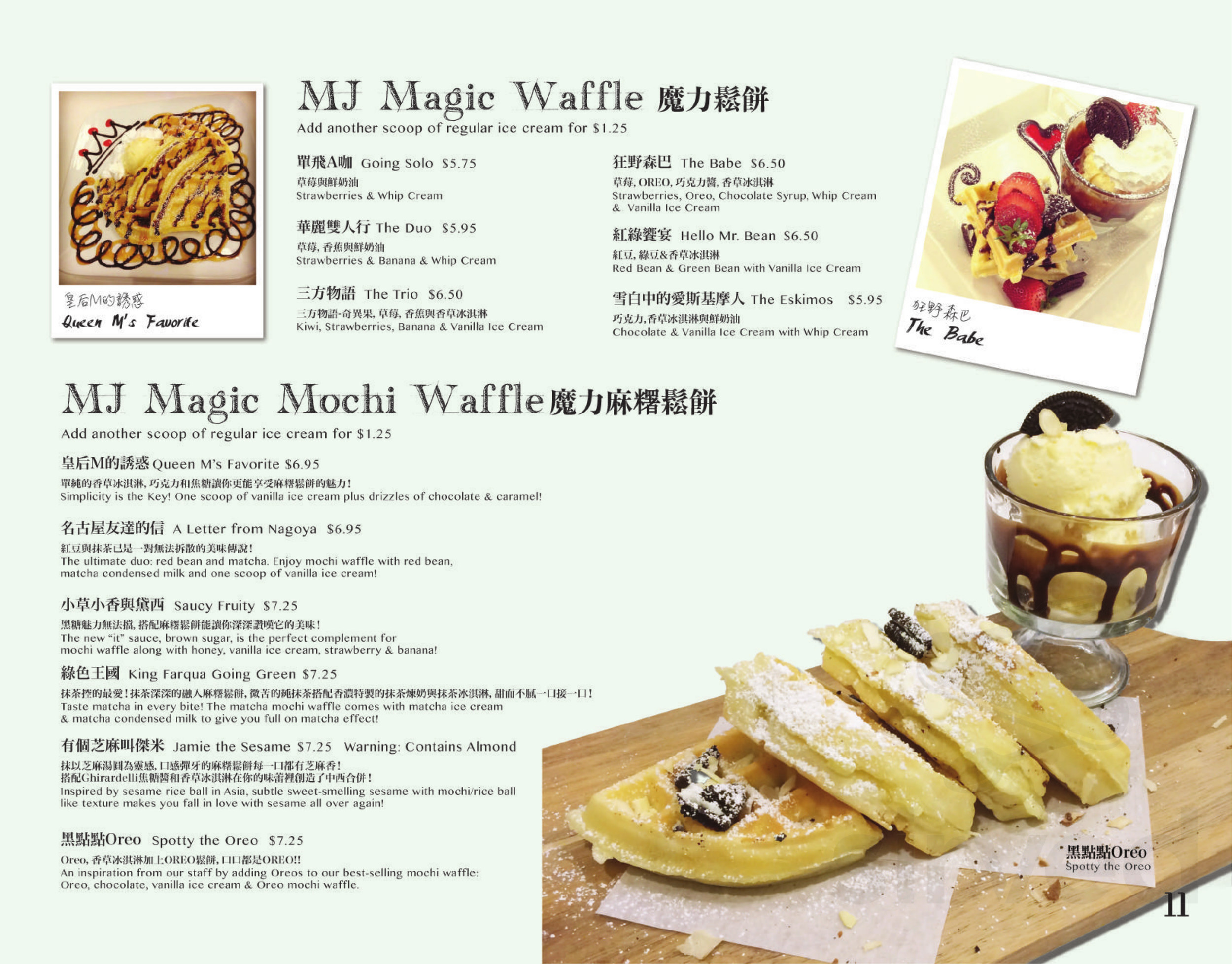 MJ Cafe & Teahouse menu in Walnut, California, USA